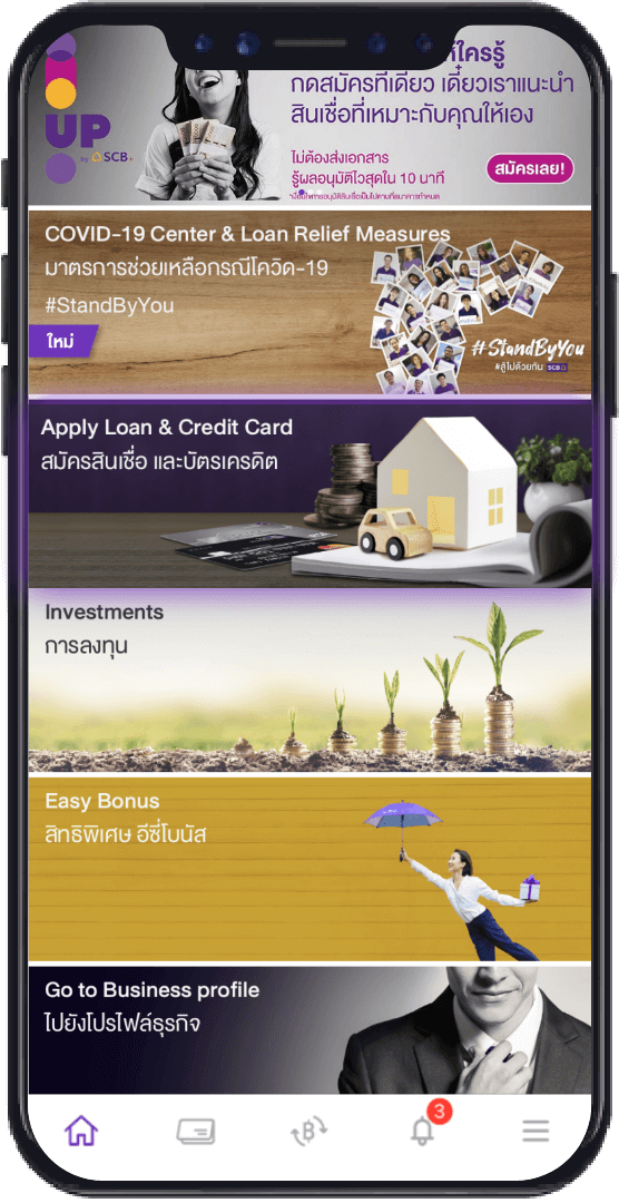 UPเงินด่วน