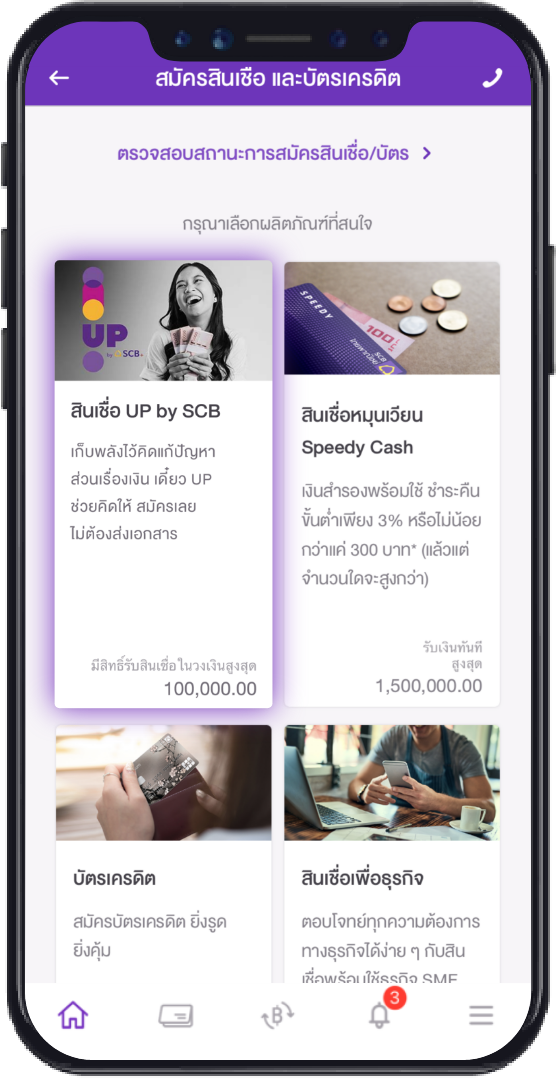 UPเงินด่วน