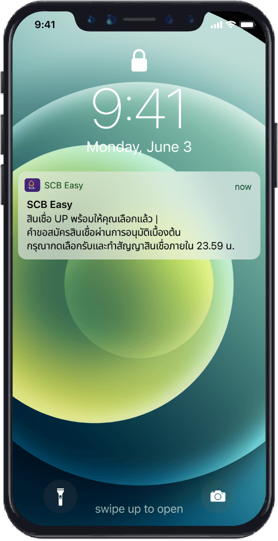 UPเงินด่วน