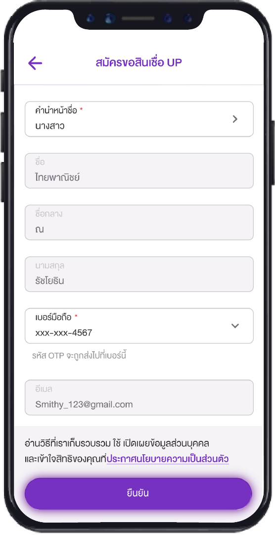 UPเงินยืม