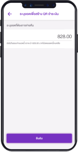 เบิกใช้วงเงิน | SCB UPเงินทันใจ