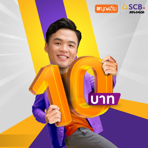 ฝากเงินเข้าบัญชี SCB ผ่าน ตู้บุญเติม