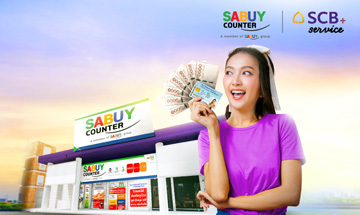 บริการรับฝากเงินเข้าบัญชี SCB