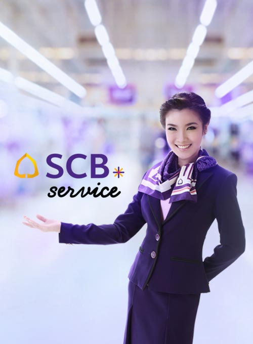 บริการตัวแทนธนาคาร SCB Service