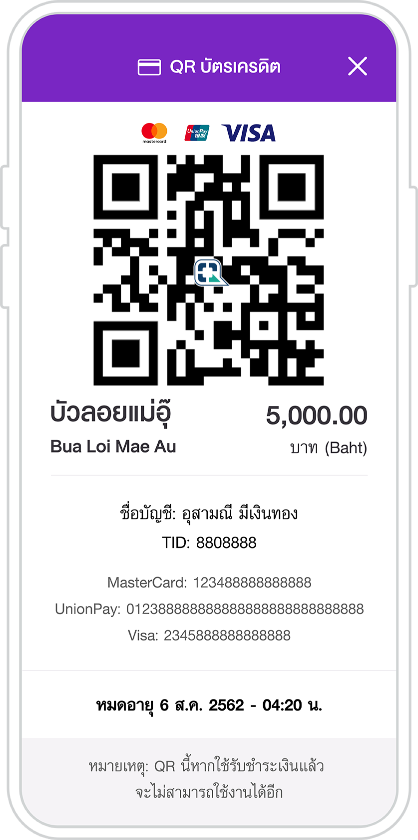 สมัครด้วยบัตร SCB ของคุณ