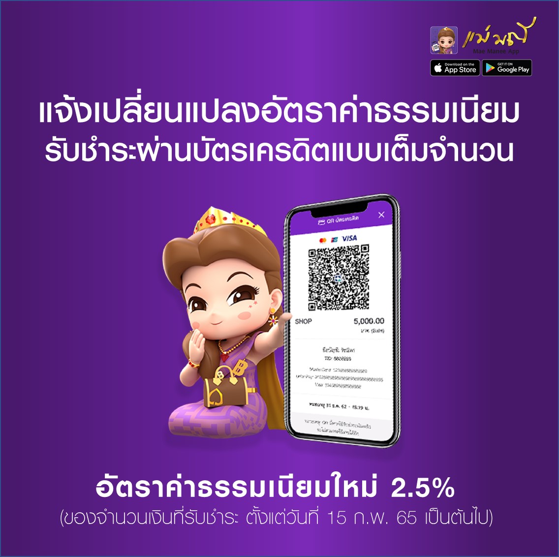 สมัครด้วยบัตร SCB ของคุณ