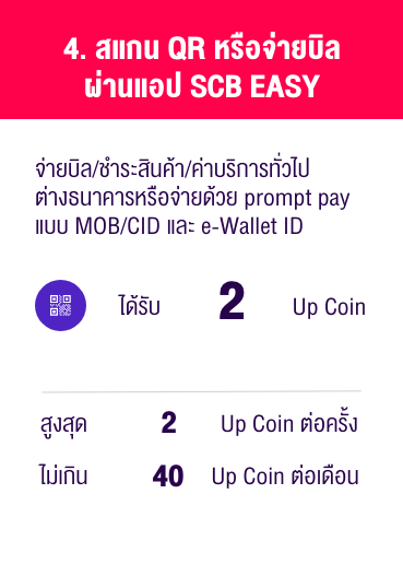 Up Coin