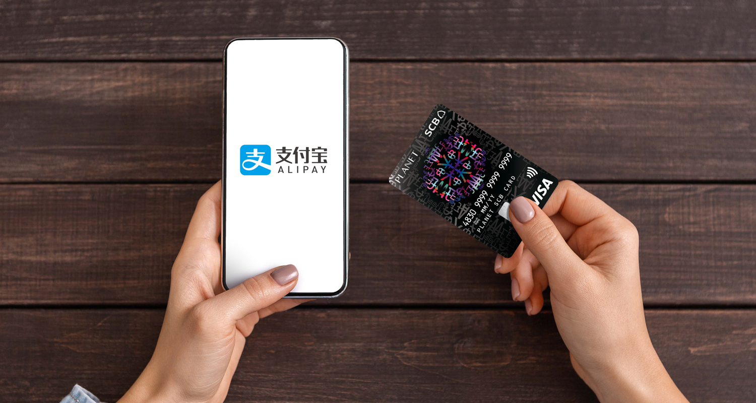 เตรียมพร้อมเที่ยวจีนไปกับบัตร PLANET SCB และ Alipay
