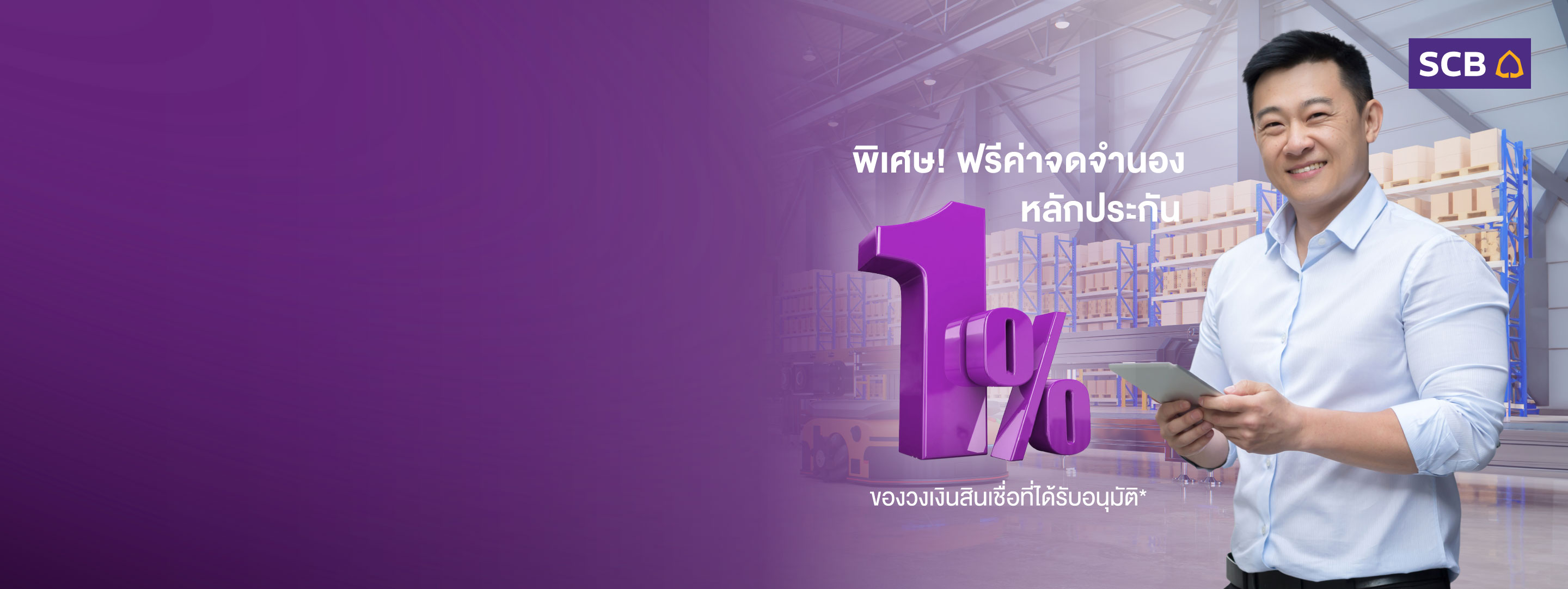 ธุรกิจ SME จะเติบโตได้อย่างก้าวไกล ต้องใส่ใจในทุกเรื่อง | SCB