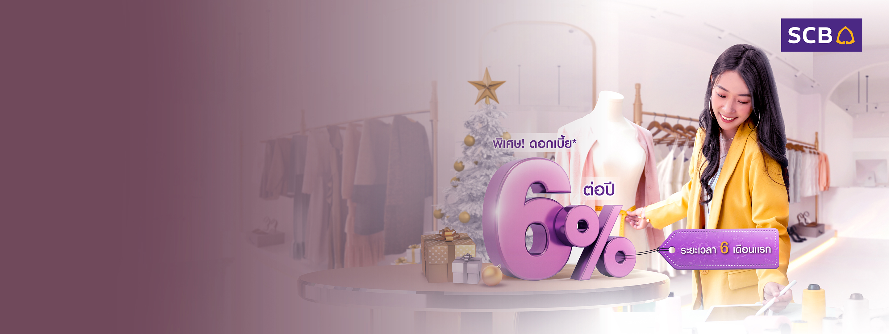 ธุรกิจ SME จะเติบโตได้อย่างก้าวไกล ต้องใส่ใจในทุกเรื่อง | SCB