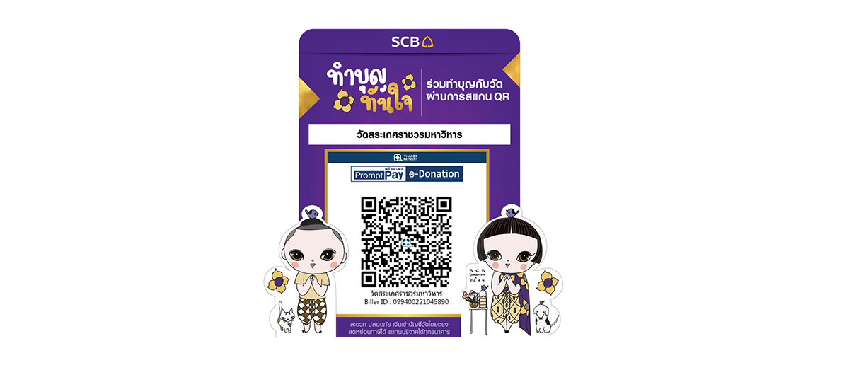 สวดมนต์ กับ ๙ แรก แจกความปัง ดังตลอดปี