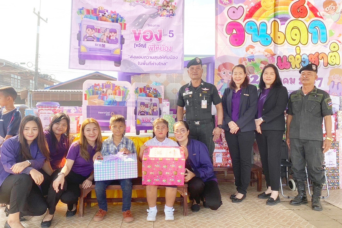 Happy Children’s Day 2024 from SCB