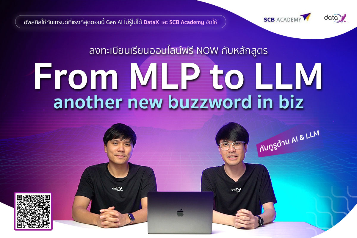 From NLP to LLM: Another New Buzzword in Biz