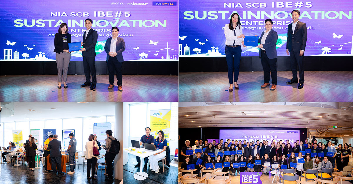 หลักสูตร IBE รุ่นที่ 5