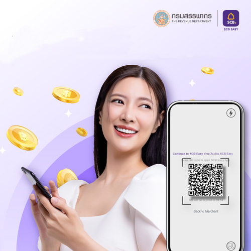 ชำระภาษีผ่าน SCB EASY App