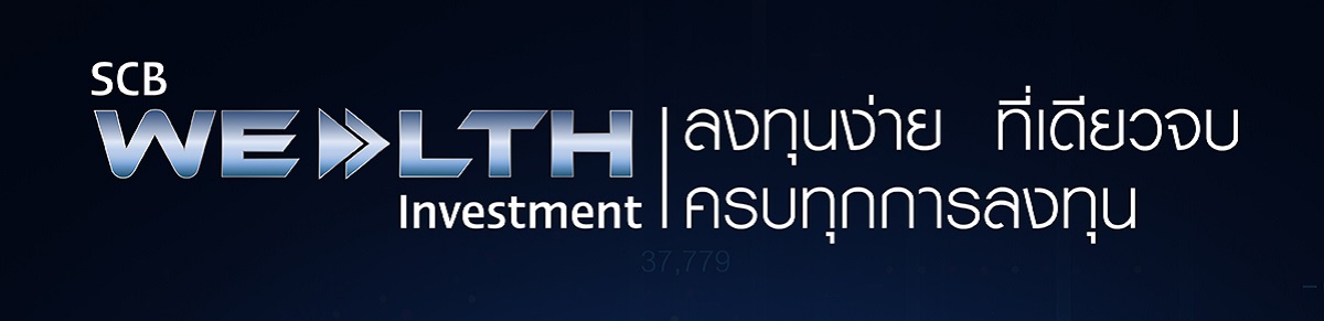 SCB Wealth Investment