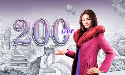 สิทธิพิเศษสำหรับลูกค้า SCB Private Banking หรือ SCB First หรือ SCB Prime