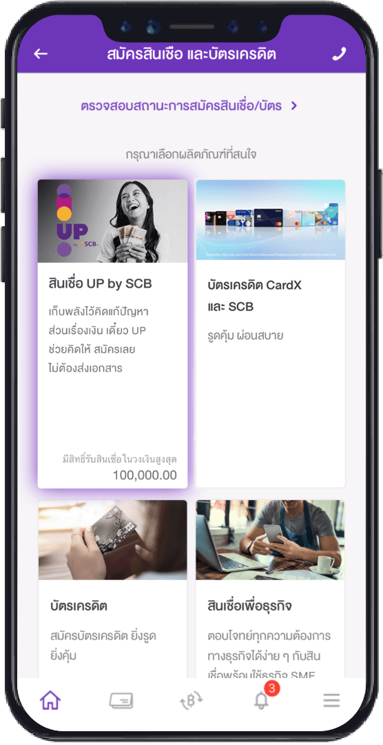 UPเงินด่วน