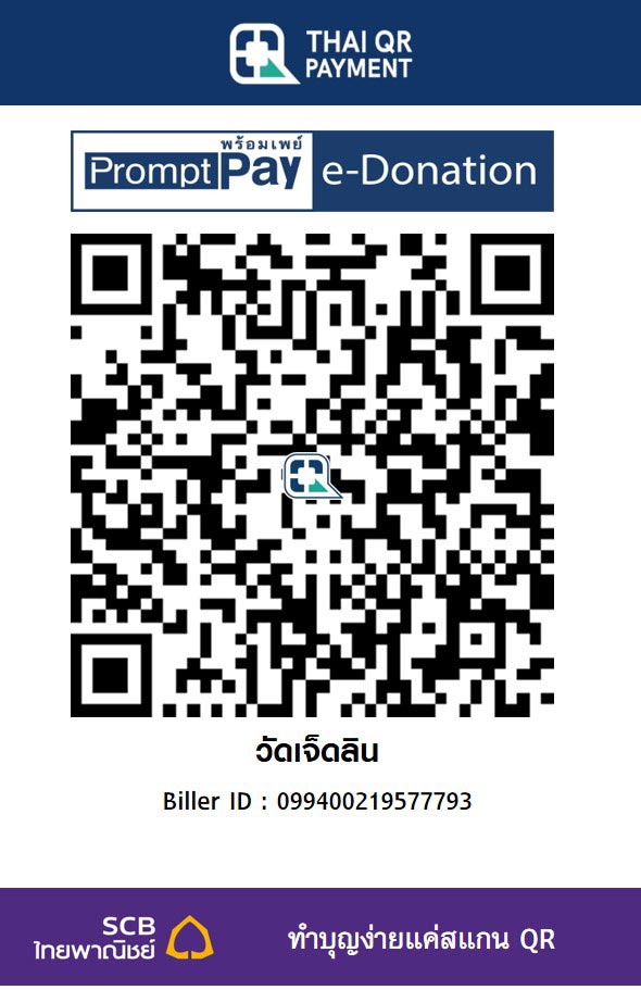 วัดเจ็ดลิน