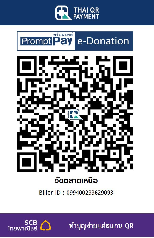 วัดตลาดเหนือ