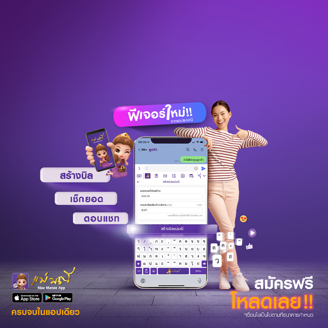 มณี อคาเดมี่