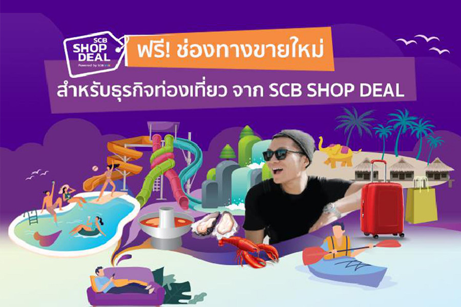 ตัวช่วยทางการเงิน... หนุนธุรกิจโรงแรมรอด