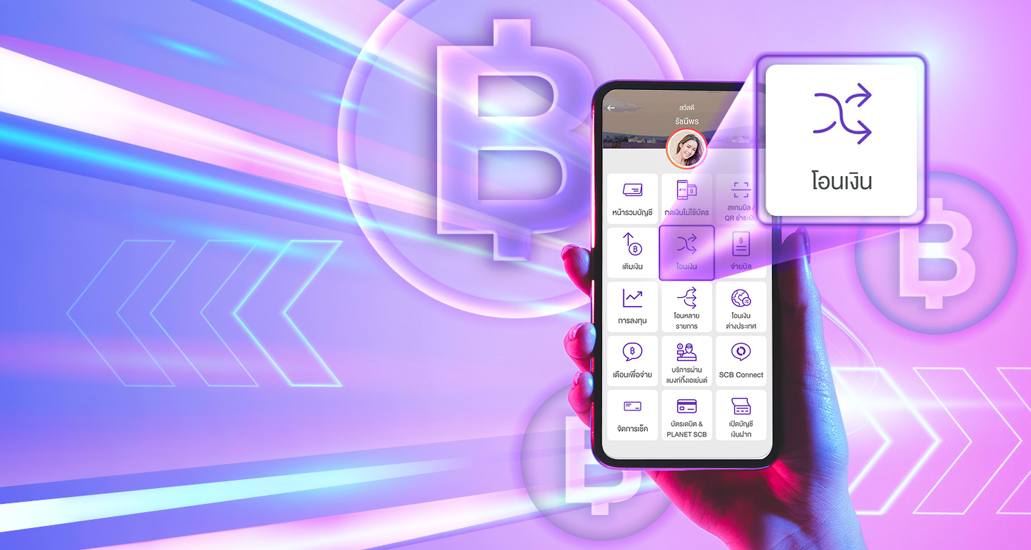 5 techniques for transferring like a professional with SCB EASY Application