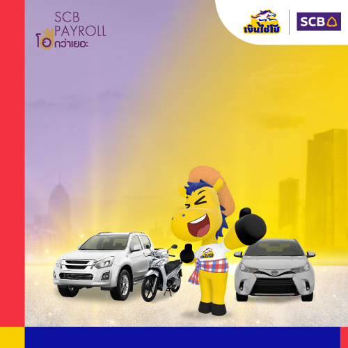 ร้อนตังค์ มาหาเงินไชโย