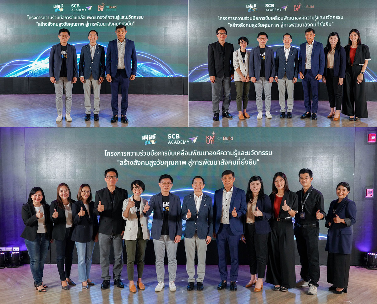 ขับเคลื่อนพัฒนาองค์ความรู้และนวัตกรรม