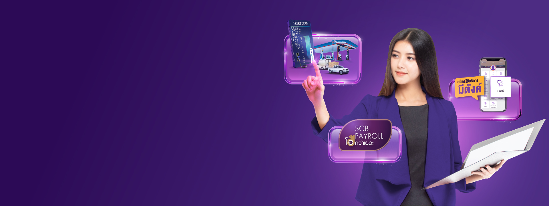 ลดต้นทุนเพิ่มกำไรให้ธุรกิจ SME