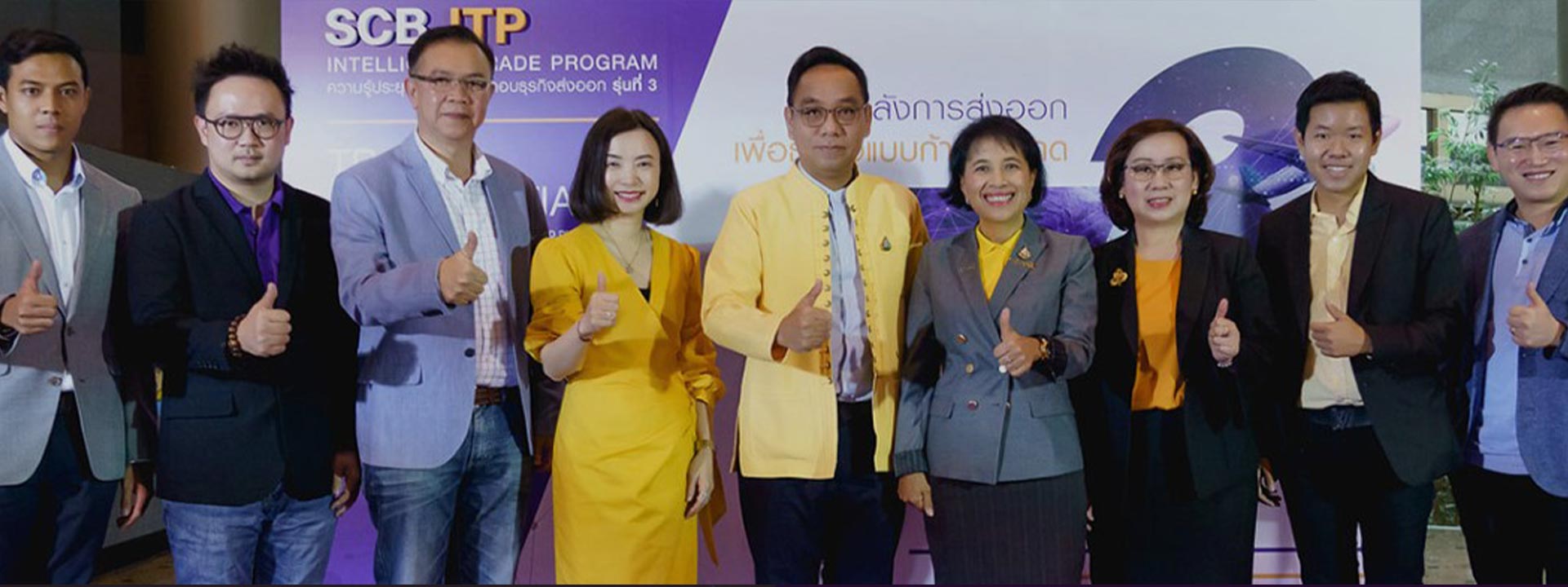 SCB Intelligent Trade Program รุ่นที่ 3