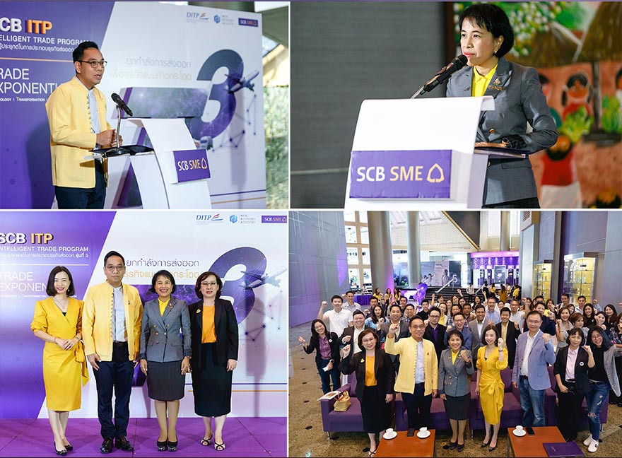 SCB Intelligent Trade Program รุ่นที่ 3