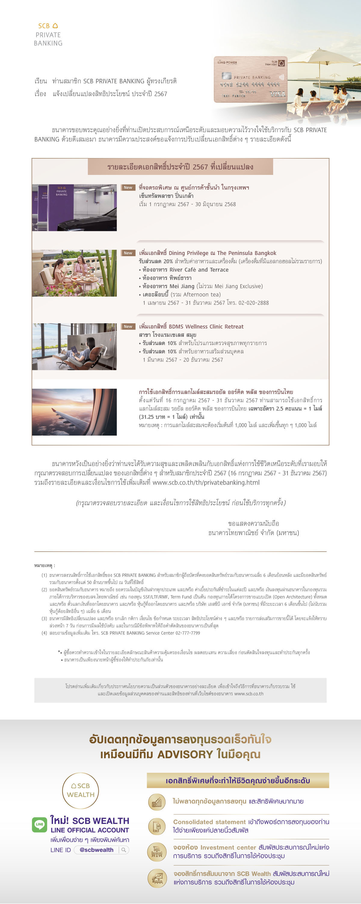 SCB PRIVATE BANKING Privilege Update - Mid Year 2024