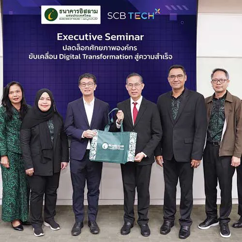 ปลดล็อกศักยภาพองค์กร ขับเคลื่อน Digital Transformation