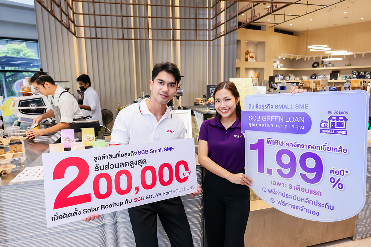 เอสซีจี โซลาร์ รูฟ โซลูชัน