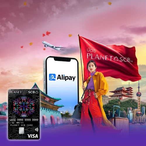 ทริปจีนสุดฟินต้องมี Alipay กับบัตร PLANET SCB