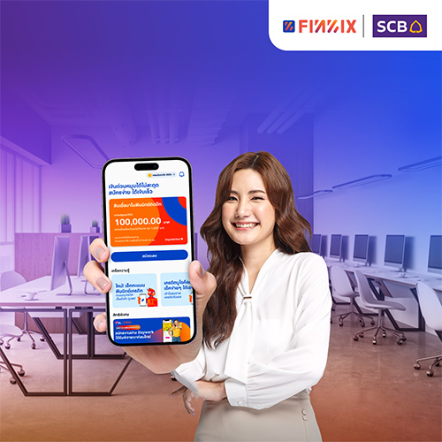ยืมฟินนิกซ์เพิ่มเงินหมุน ลดภาระทางการเงิน