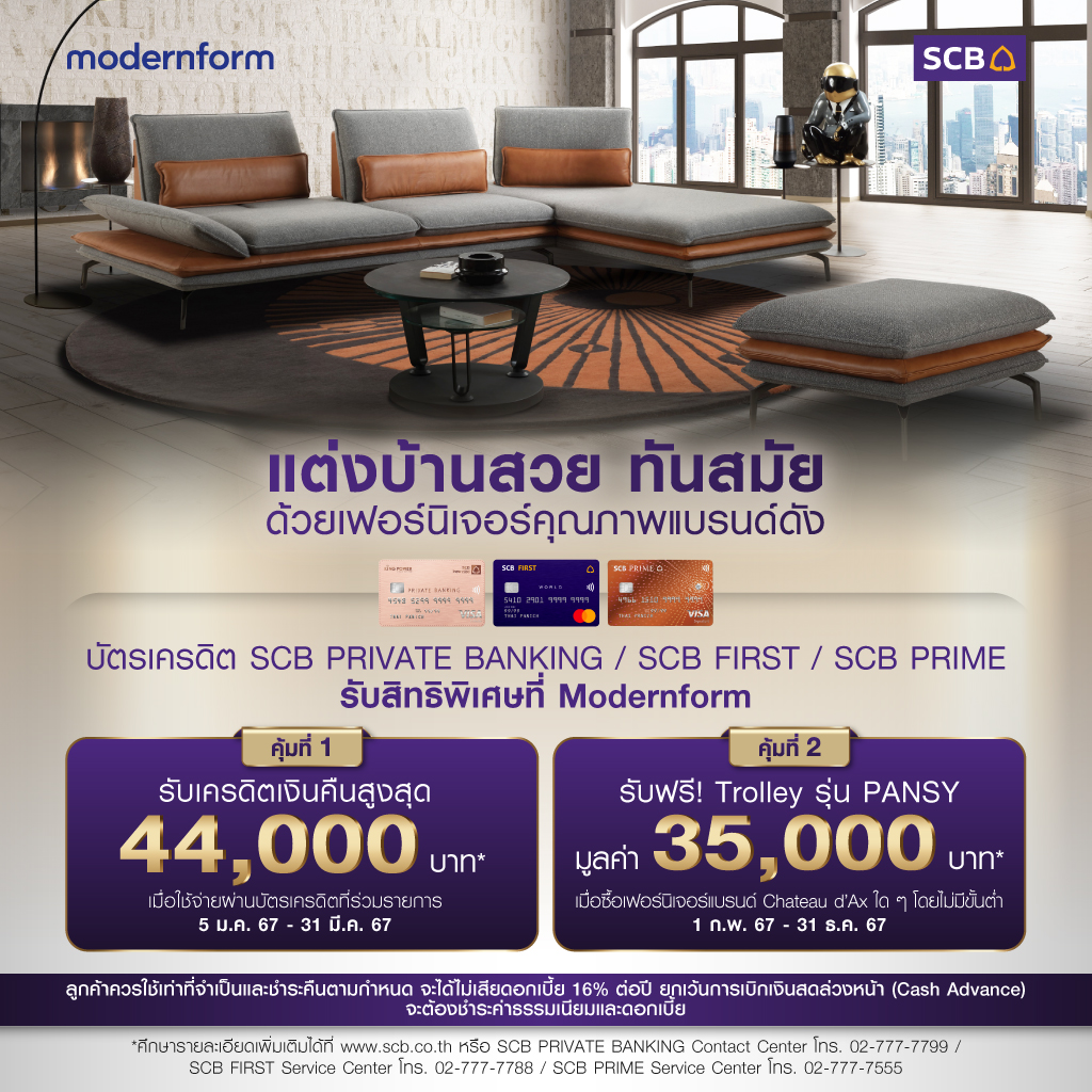 SCB PRIME Privileges 2024