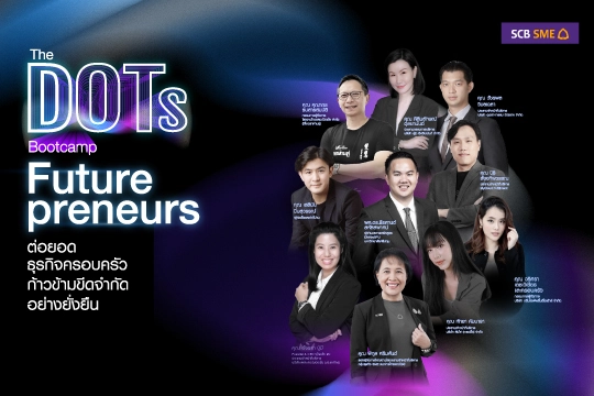 5หัวข้อ กุญแจสู่การเติบโตของธุรกิจครอบครัว