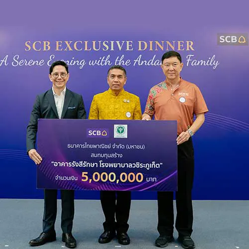 สมทบทุน 5 ล้านบาท สร้างศูนย์มะเร็ง