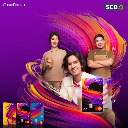 พิเศษสมัครบัตรเดบิต SCB LET'S PLUS ทุกประเภท