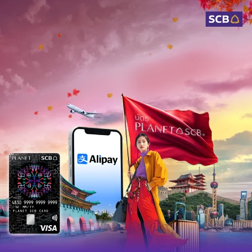 ขั้นตอนการผูกบัตร PLANET SCB กับแอป Alipay เพื่อใช้จ่ายในประเทศจีน