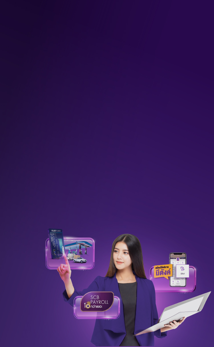 ลดต้นทุนเพิ่มกำไรให้ธุรกิจ SME