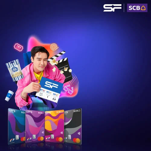 จัดโปรแรง! ดูหนังฟิน คุ้มโดนใจที่ SF Cinema