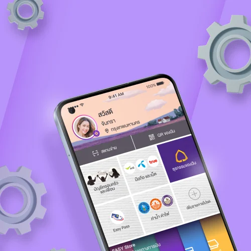 Update Android version บนโทรศัพท์มือถือหรือแท็บเล็ตให้เป็น Android version 9 หรือสูงกว่า
