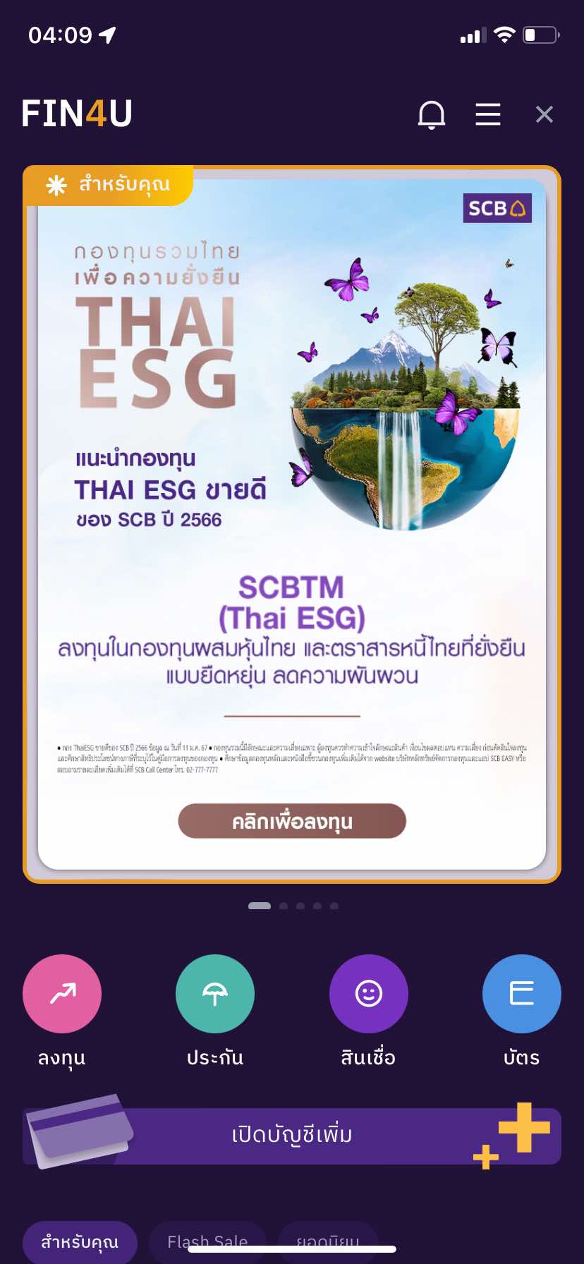 WEALTH4U ฟีเจอร์ช่วยให้ลงทุนง่ายขึ้น บนแอป SCB EASY