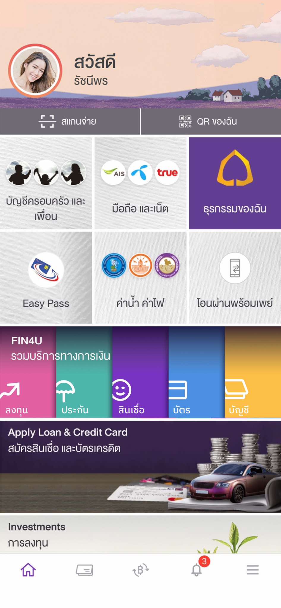 WEALTH4U ฟีเจอร์ช่วยให้ลงทุนง่ายขึ้น บนแอป SCB EASY