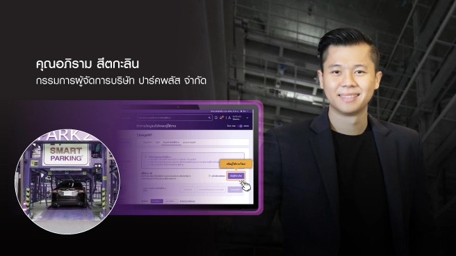 “SCB Business Anywhere ช่วยจัดการธุรกรรม ให้มีเวลาจัดการธุรกิจ มากขึ้น ...