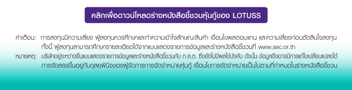 บริษัท เอก-ชัย ดีสทริบิวชั่น ซิสเทม จํากัด