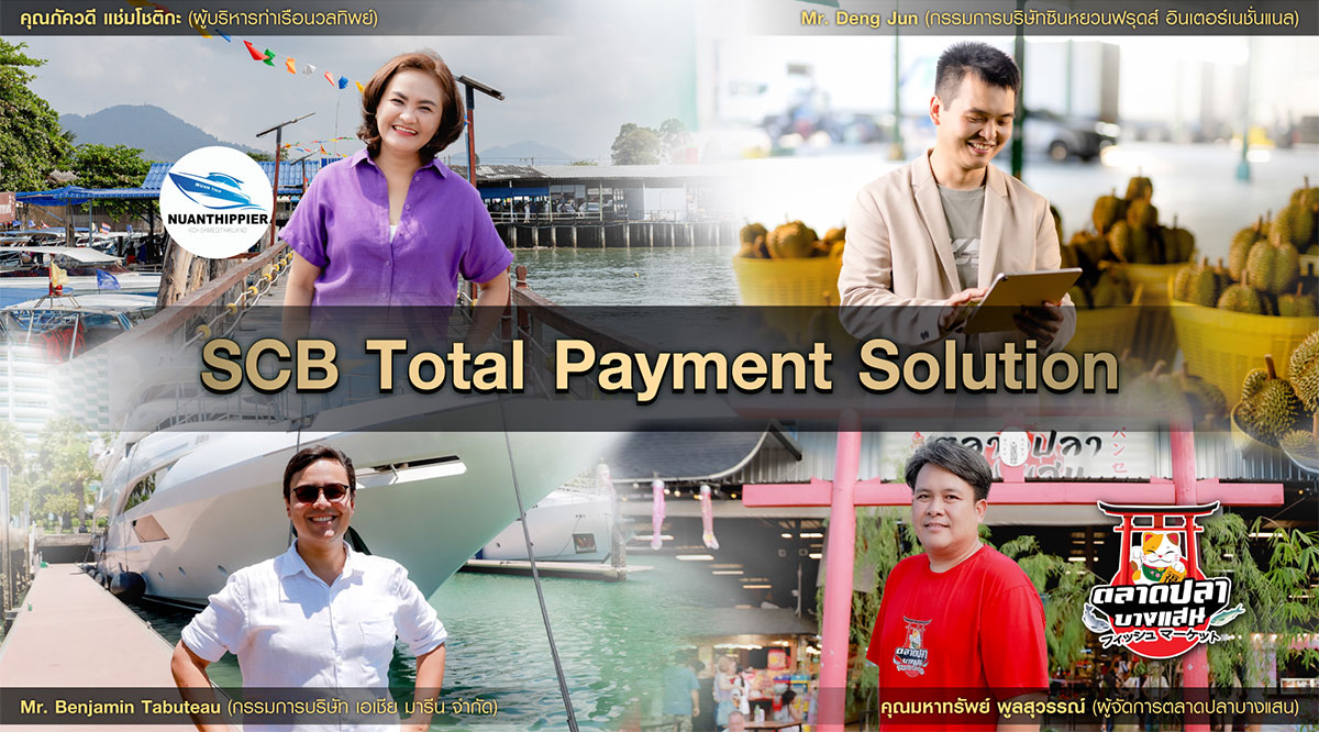 SCB Total Payment Solution